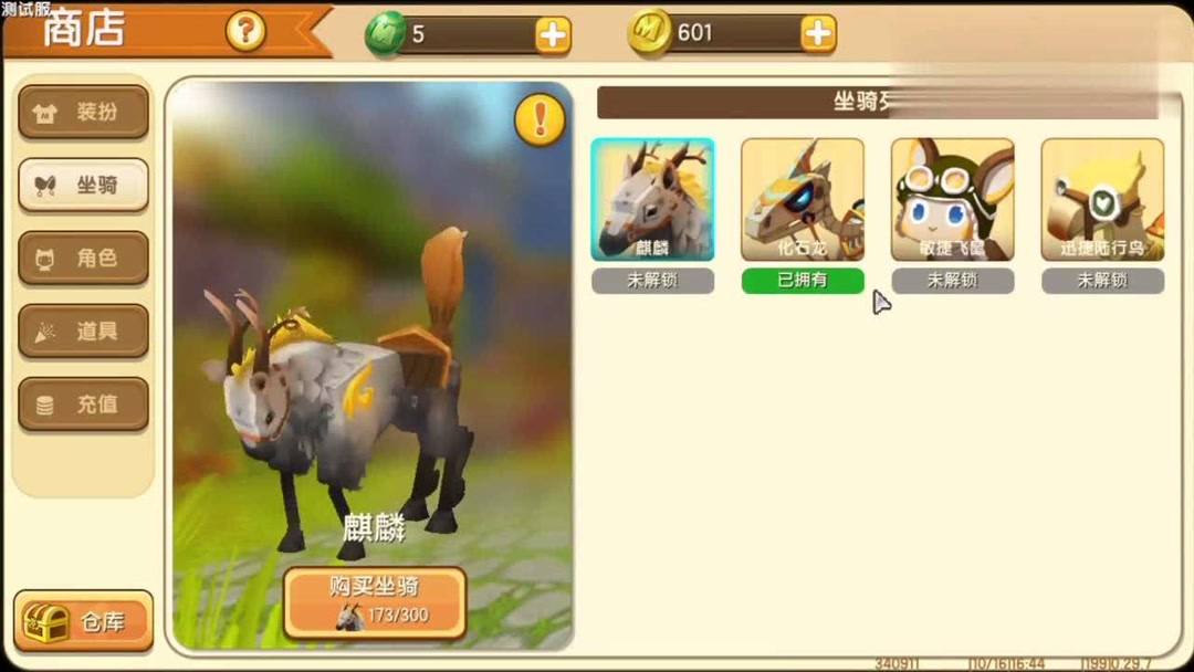 迷你世界:获得600迷你币买麒麟,竟然就差一点就买到了!