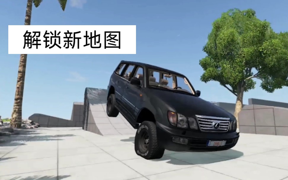 《悬挂测试》车祸模拟器 雷克萨斯LX470 2003款