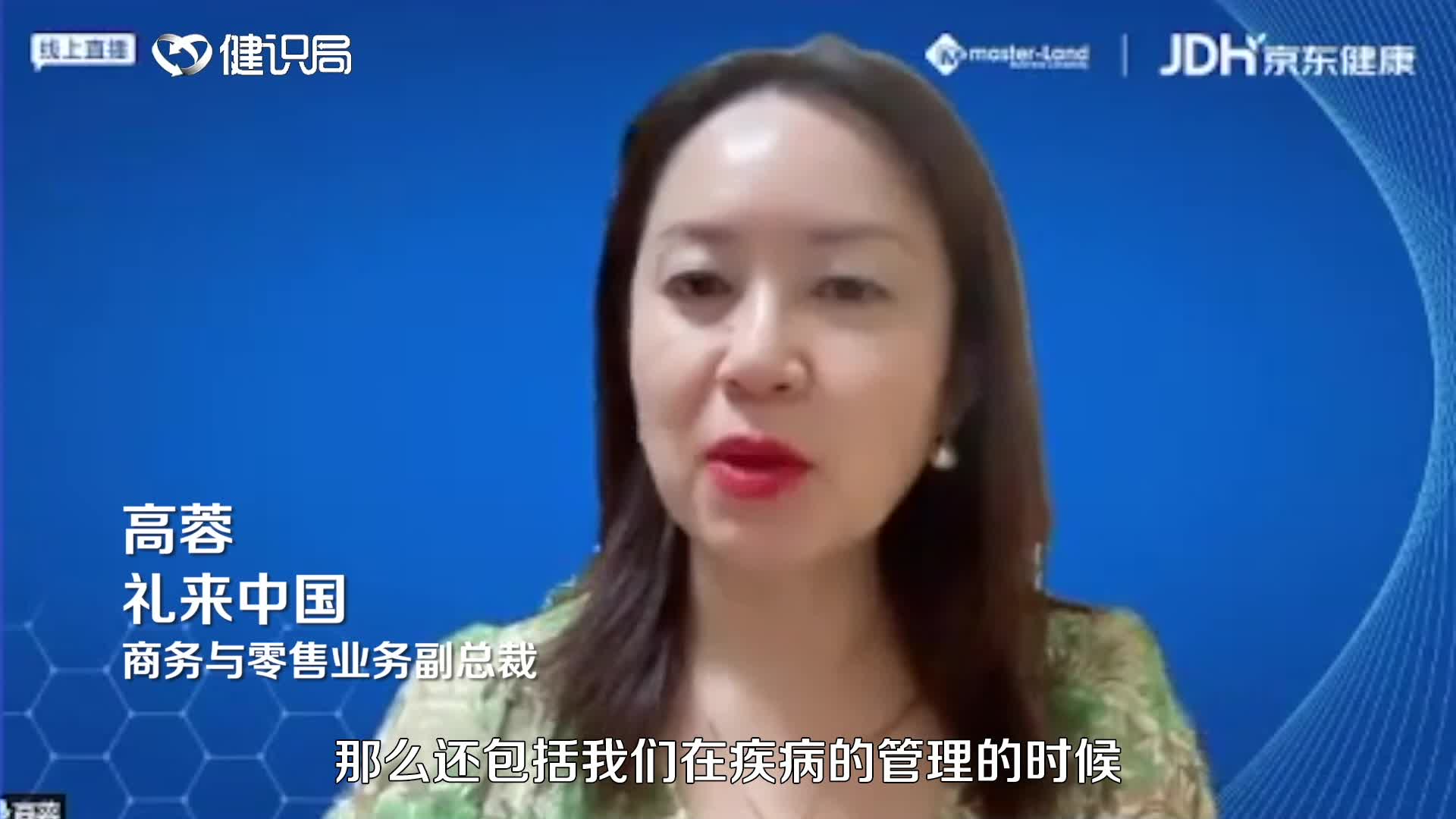 医疗的全方位服务如何真正数字化?丨健识大咖直播#数字化医疗#疾病...