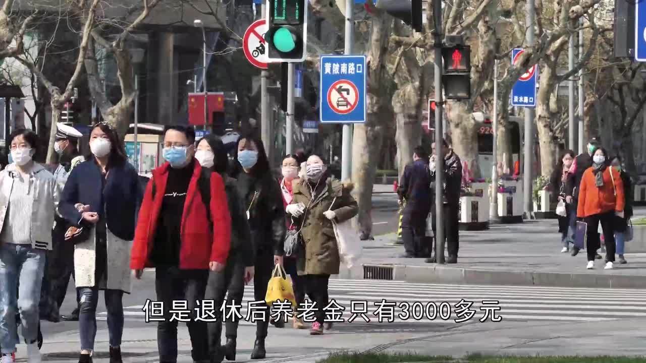 月工资七千,退休会却只能领三千养老金?养老金待遇怎么计算的?