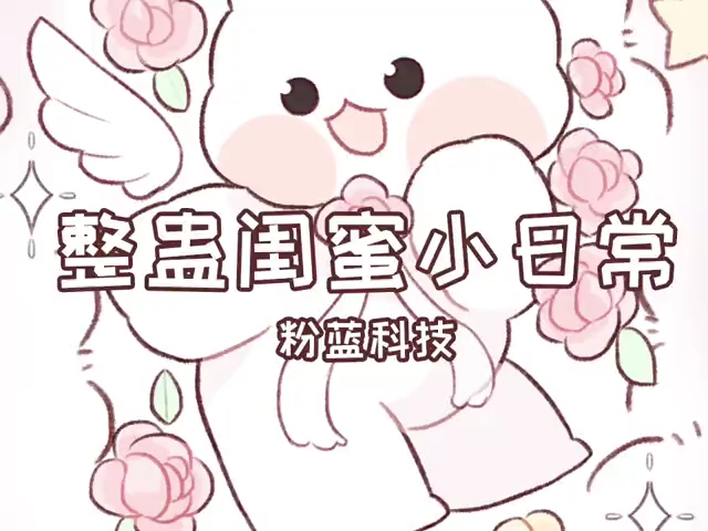 不需要会员就可以设置的可爱QQ气泡来咯