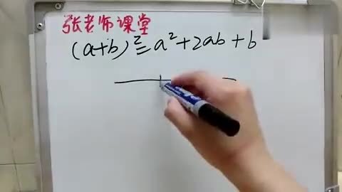 ...b>完全平方公式是这样推导出来.
