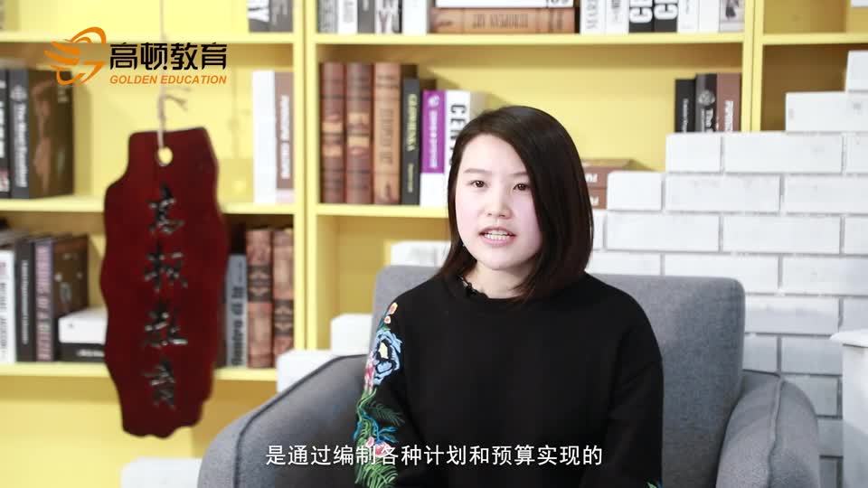 管理会计的职能