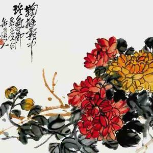 书画鉴藏 