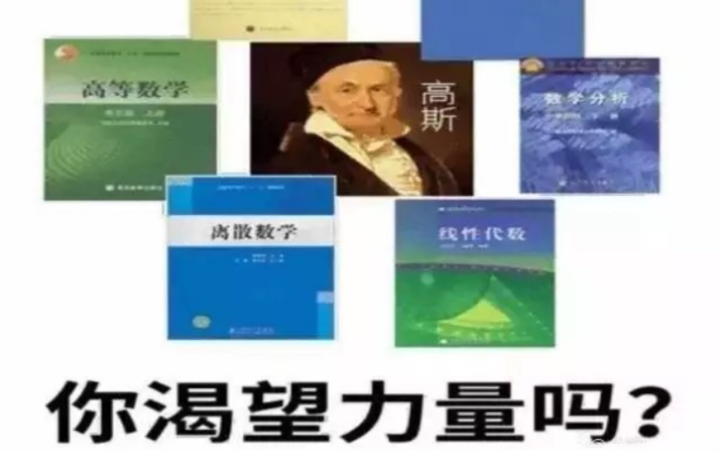 微积分第三讲:四则运算、链式法则、高阶导数(别人戴帽子因为头发少,...