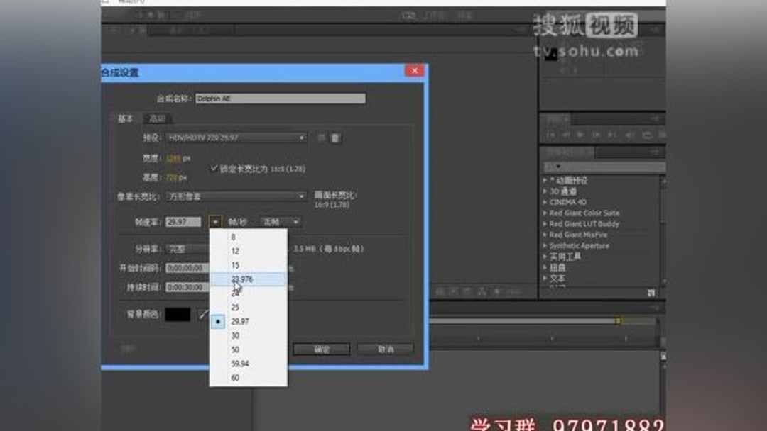 AE教程 新建项目教程