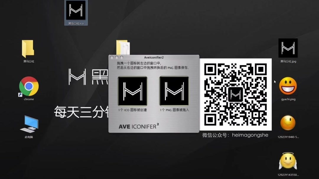 修改图标,这应该是史上最全的方案了