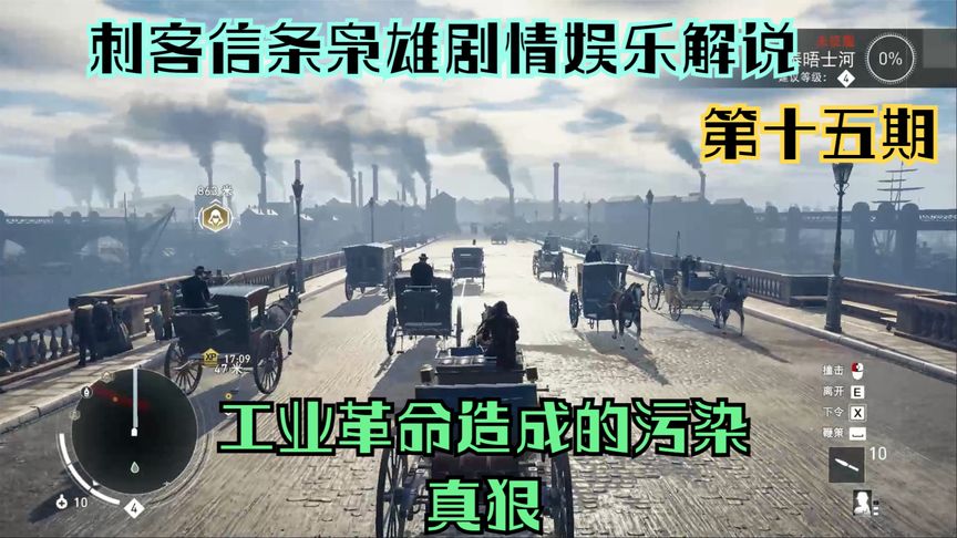 刺客信条-枭雄剧情解说第十五期——任何契约在我这都是无效的