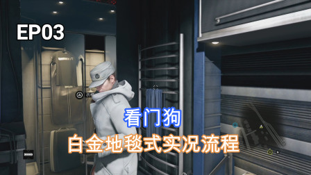 看门狗:白金地毯式全流程实况P3,城市中的各种任务和收集品