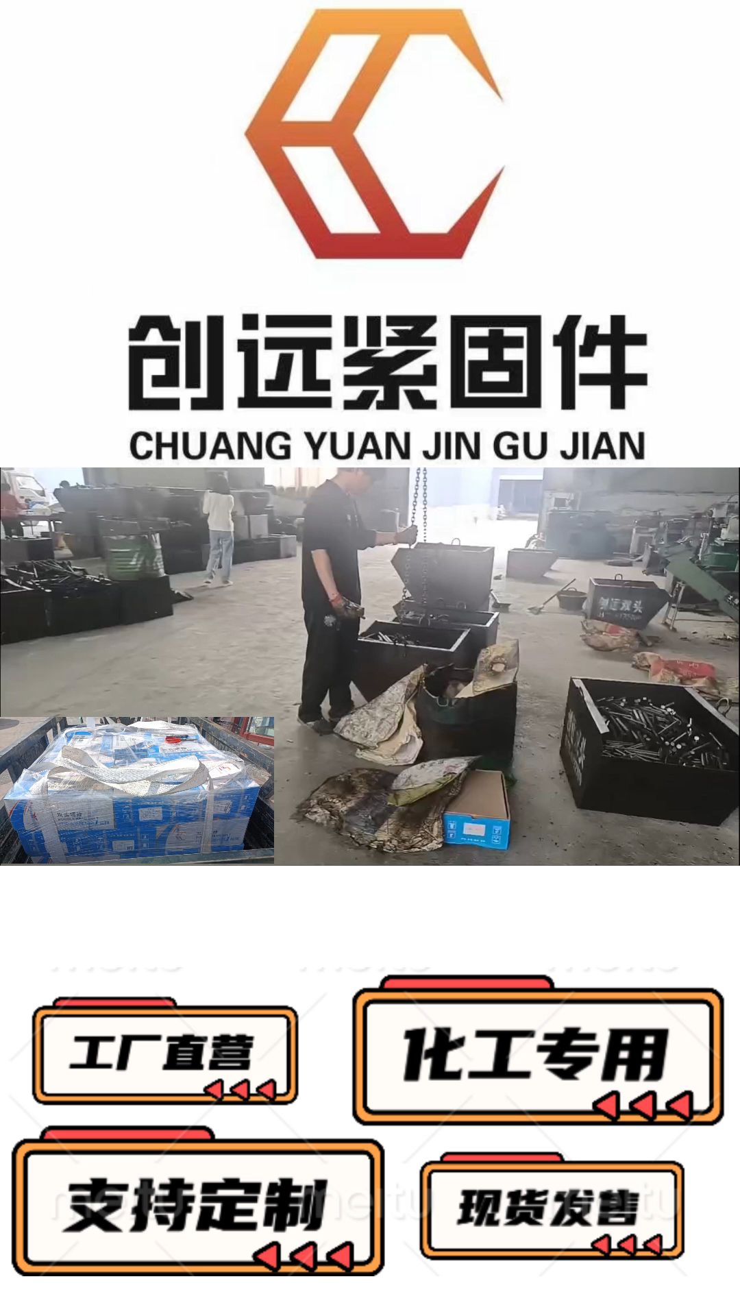 双头螺栓A威海双头螺栓的用途A双头螺栓的用途