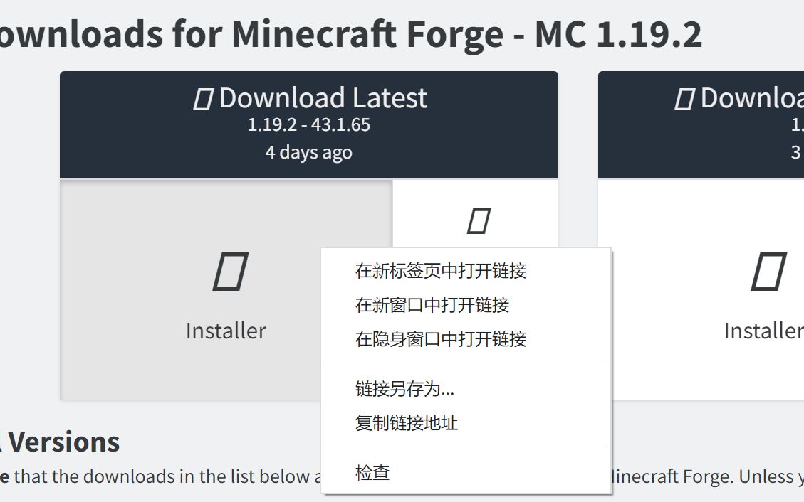 Forge跳过Adfoc广告教程