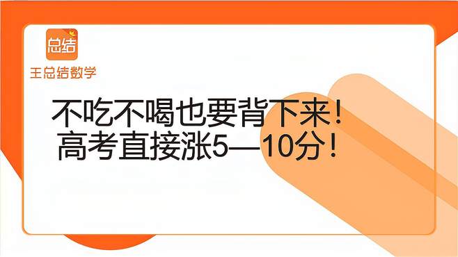 不吃不喝也要背下来的奇偶函数模型