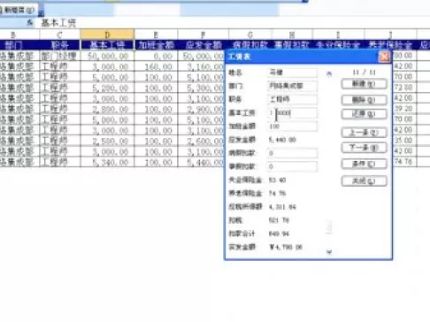 excel.实用技巧.