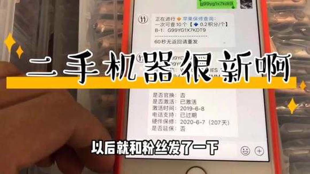 华强北找一台在保200天的四代手表有多难?原装表带80元真的吗