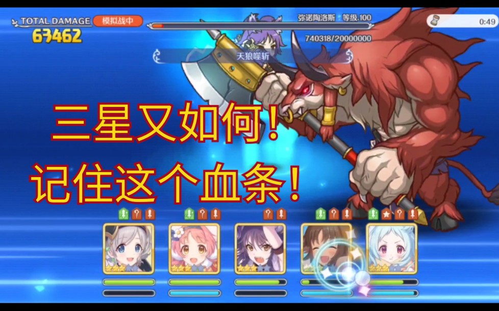 布丁单t,2+周目狂暴金牛三星狼狗残血不倒!妹法永远滴神!弟弟刀拯救...