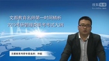 文都考研大纲解析-2015专硕管理类联考综合能力数学考试大纲 仲毅