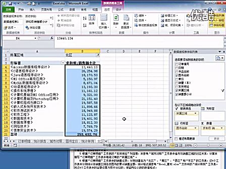 第十三套excel:图书订单明细(Eric制作)