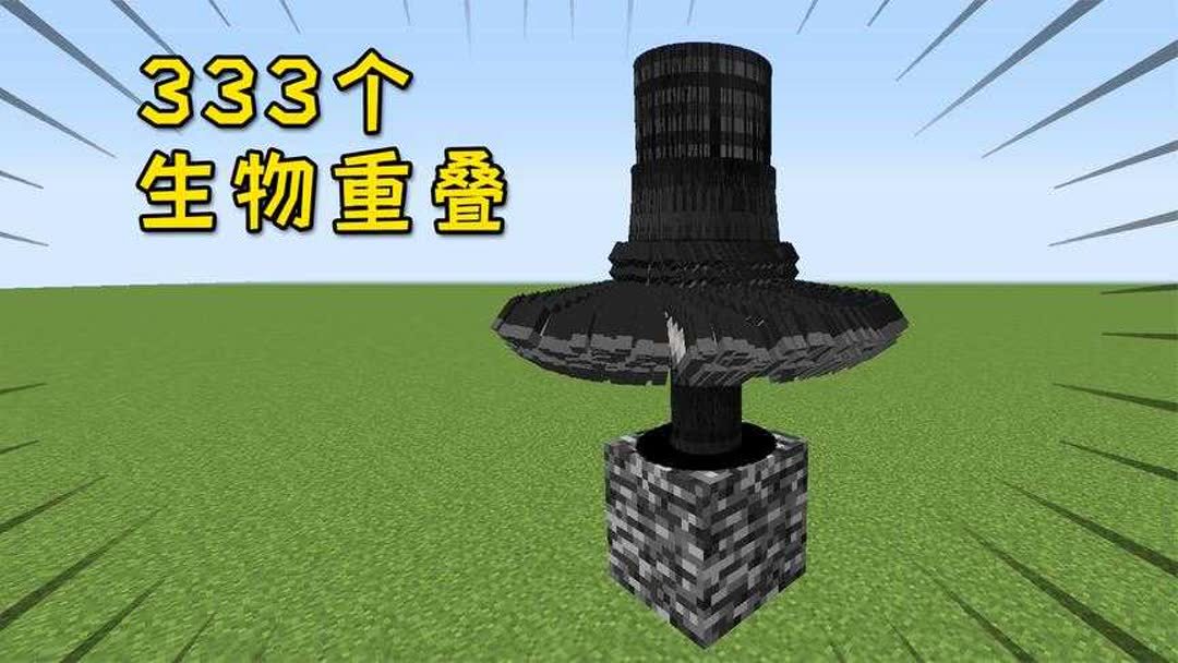 我的世界:在一个地方同时生成333个生物?你还能认出来吗!