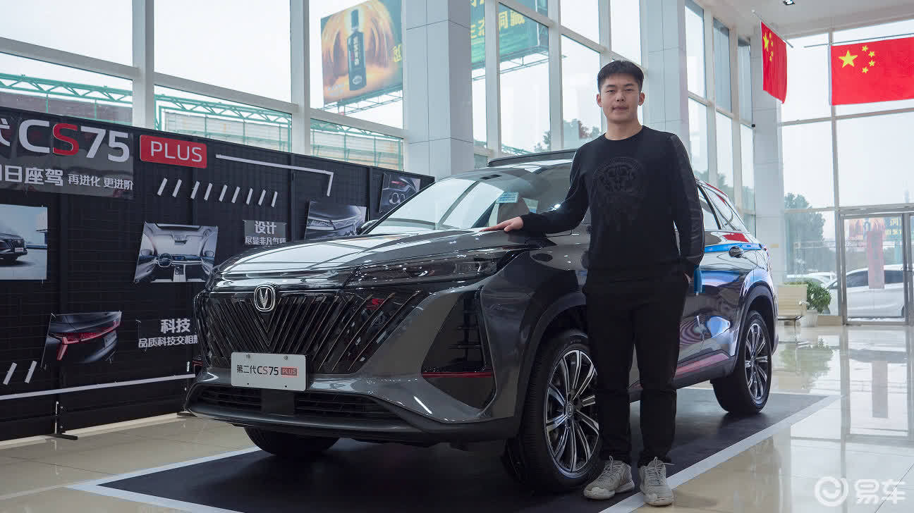 到店实拍第二代CS75PLUS 第一眼就心动了