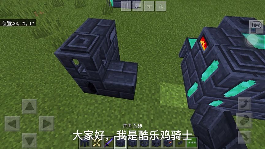 我的世界手机版匠魂模组生存