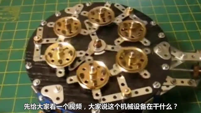 机械原理复杂,很少有人关注的机械,但是应用领域堪称全面