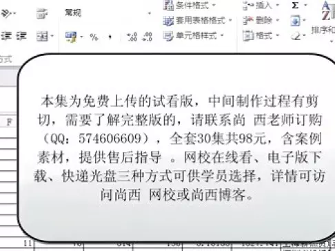 excel透视表选项和设计项设置