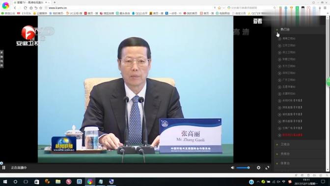 在线免费观看电视直播