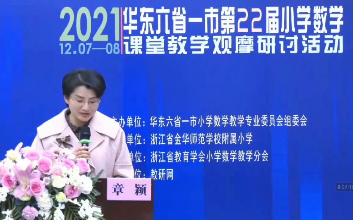小学数学课堂教学观摩《长方体和正方体的展开图》