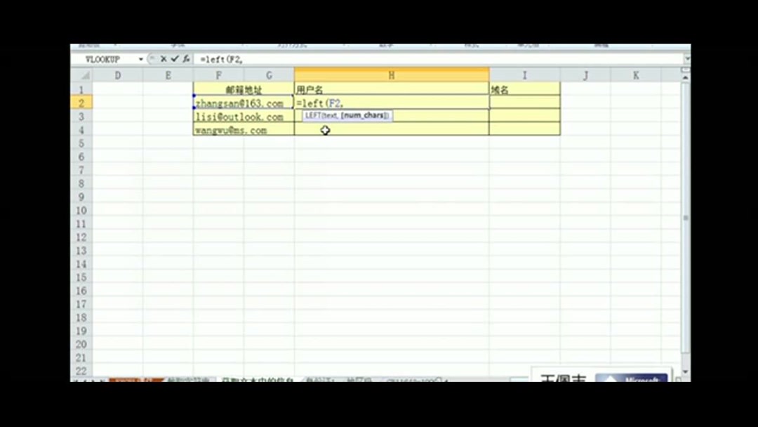 excel公式教程 excel学习教程 财务excel_0_0