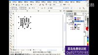 CDR基础教程视频下载