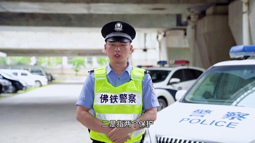 这是我们的520…(五个过硬、两个保护、对违法犯罪的零容忍)