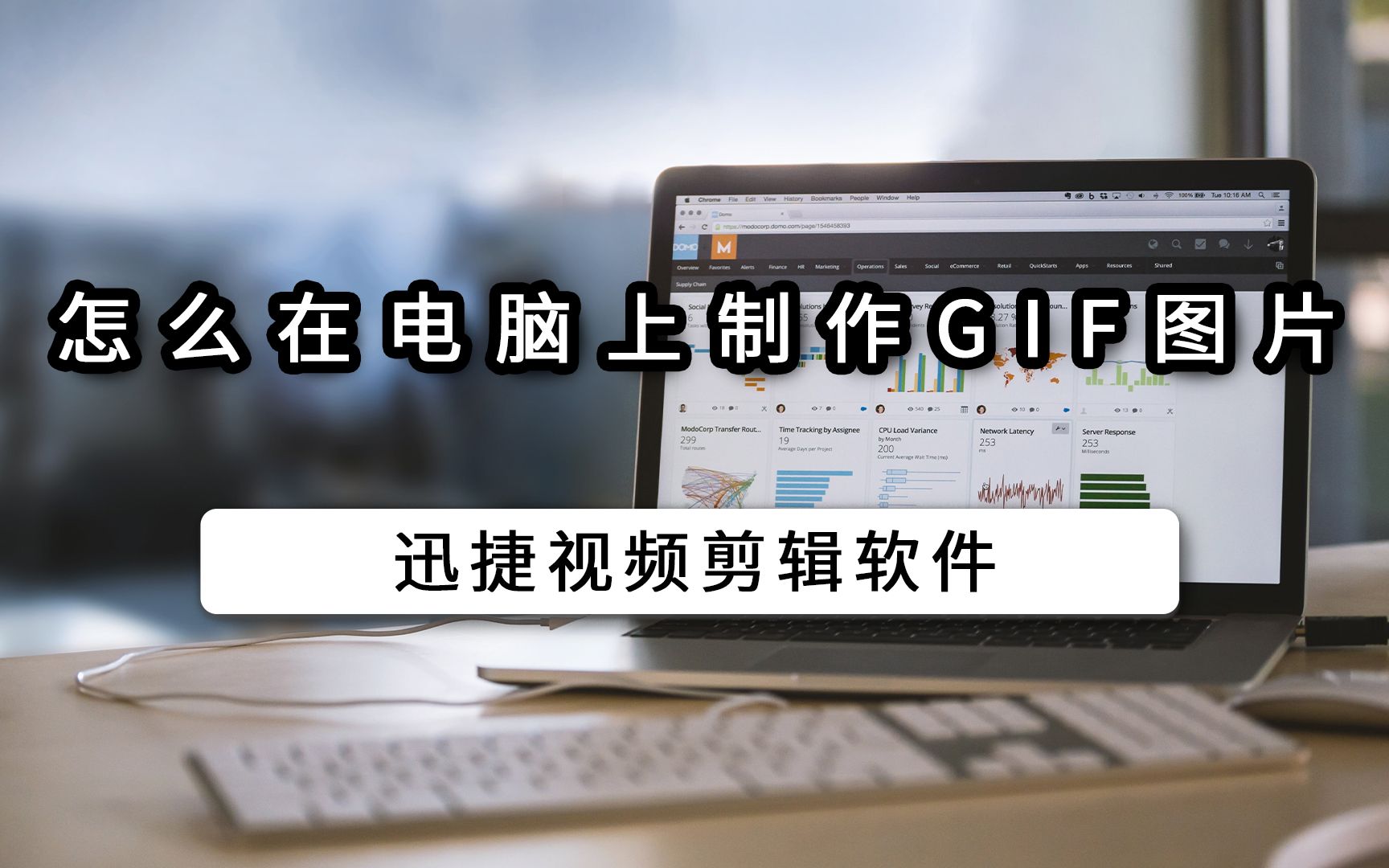 怎么在电脑上制作gif图片