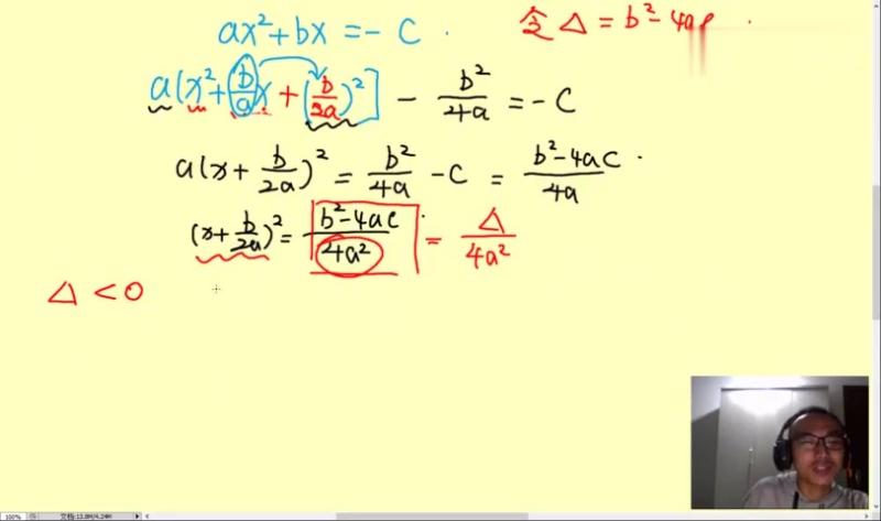 06.一元二次方程的求解