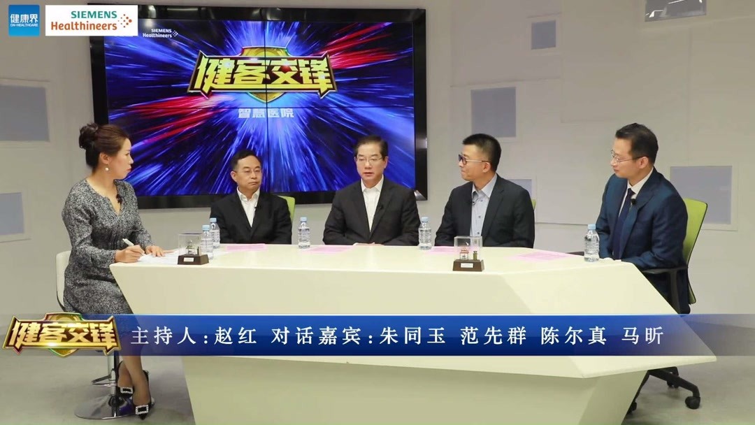 健客交锋|新基建时代的区域医疗中心新作为