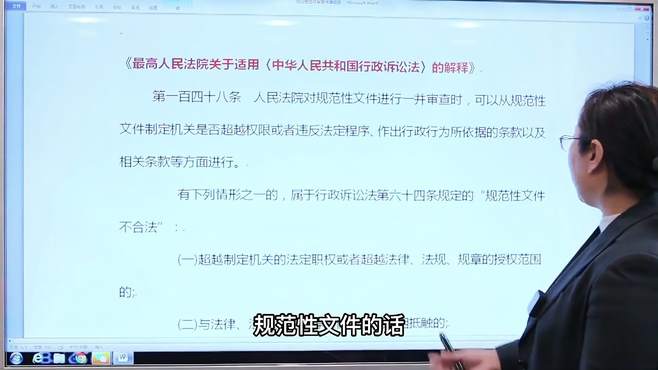 规范性文件被否认了就不能作为认定行政行为的合法依据