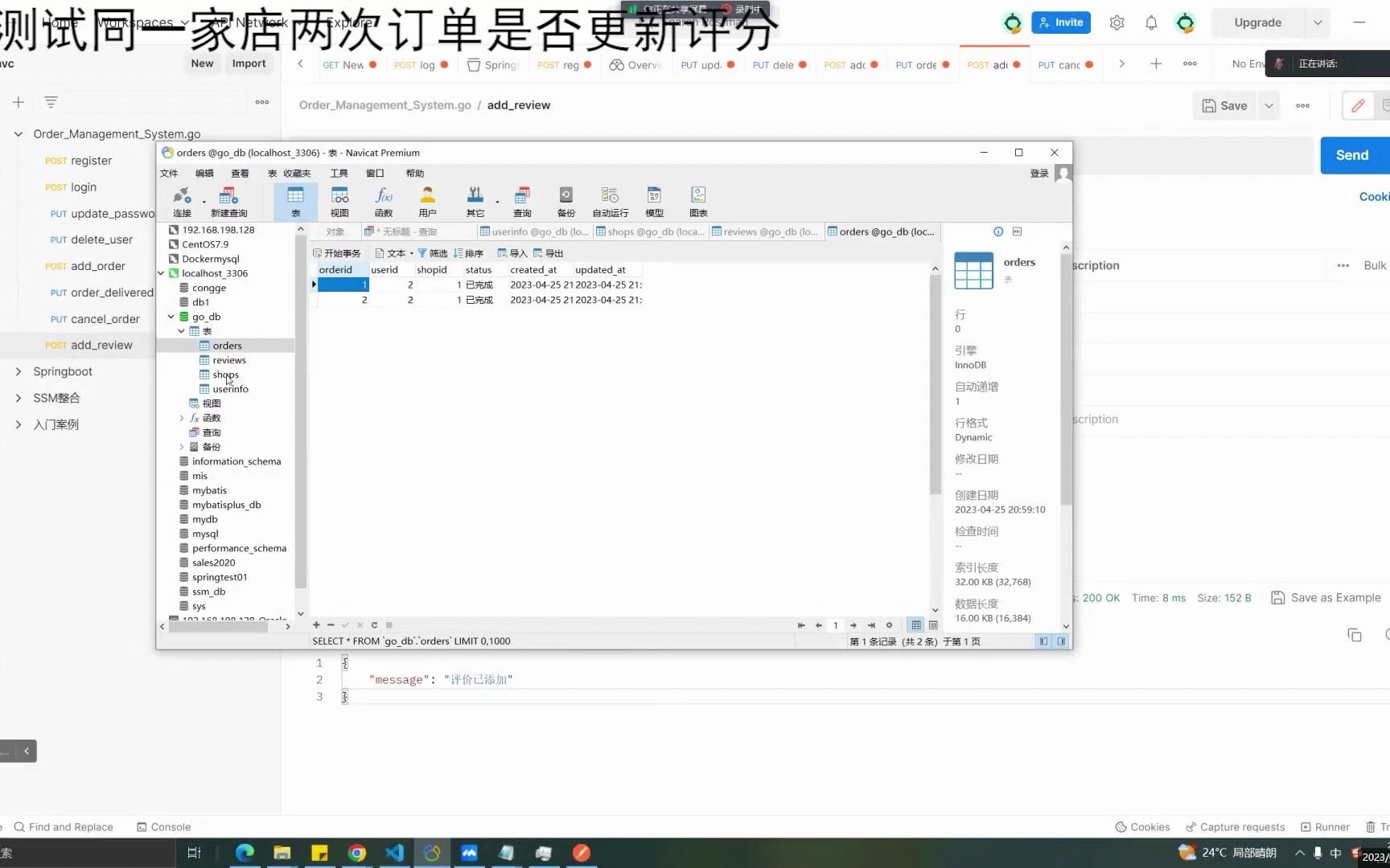 大学生课程作业,求赞捏TAT:基于Go语言的订单管理系统后台