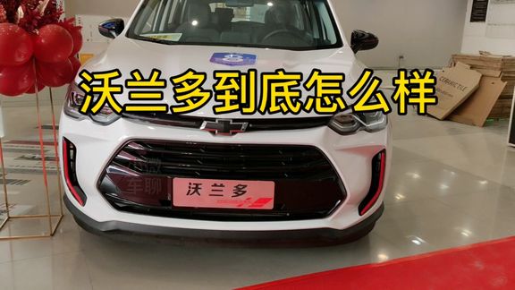 雪佛兰沃兰多空间大,汽油加48V轻混系统,优惠3万多