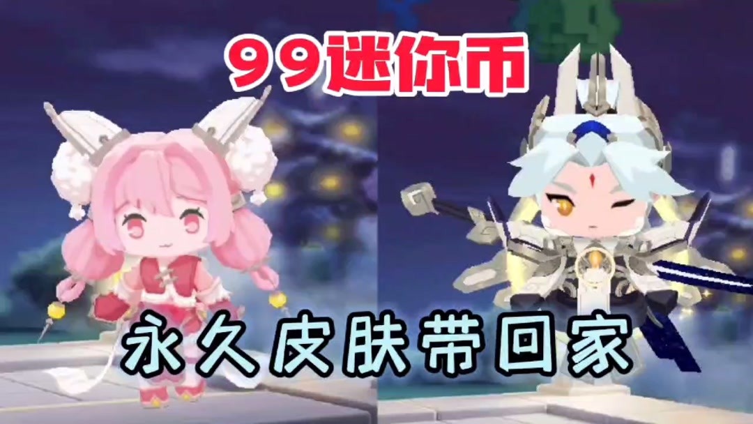迷你世界:迷你世界新年第一更,两个皮肤居然只需要99迷你币!