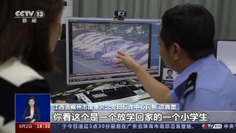 [共同关注]警惕新型电信诈骗 电诈团伙盯上了儿童电话手表 专挑低年级...