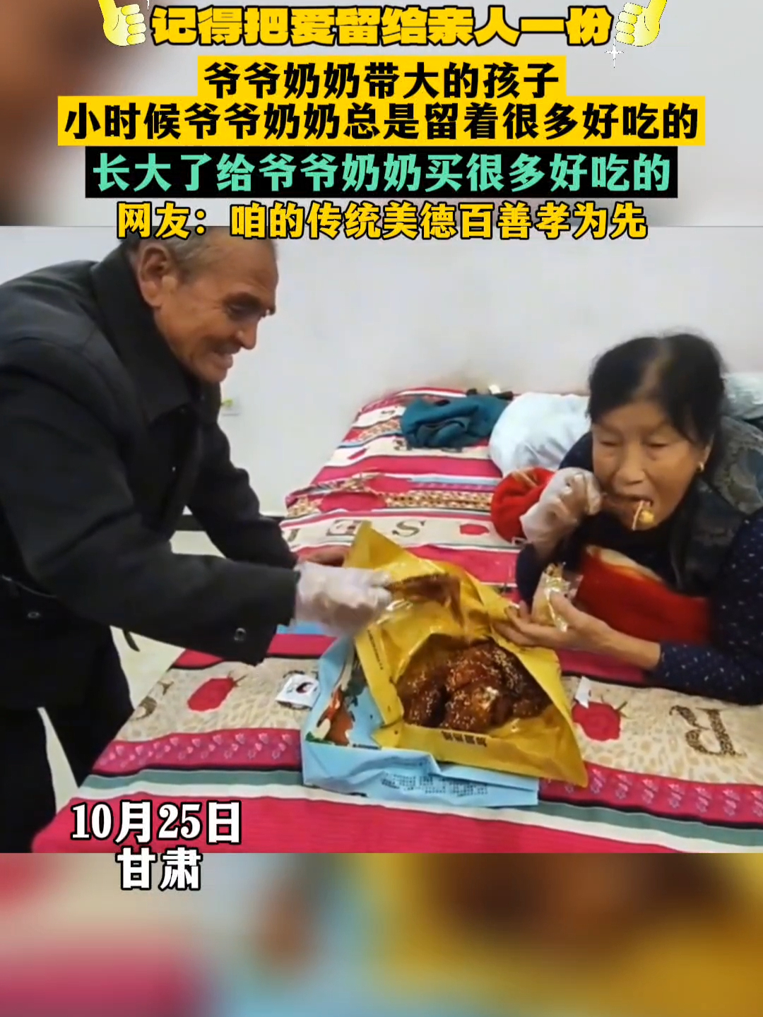 咱的传统美德百善孝为先