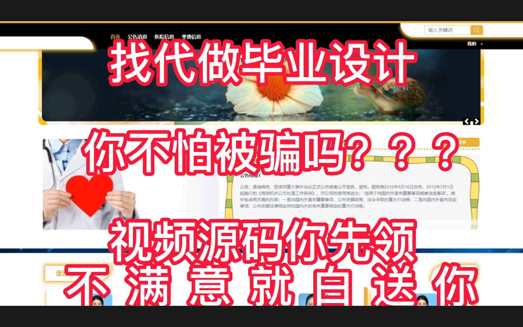 【响应式】毕业设计:浙江师范大学医院挂号预约系统springboot,课程...