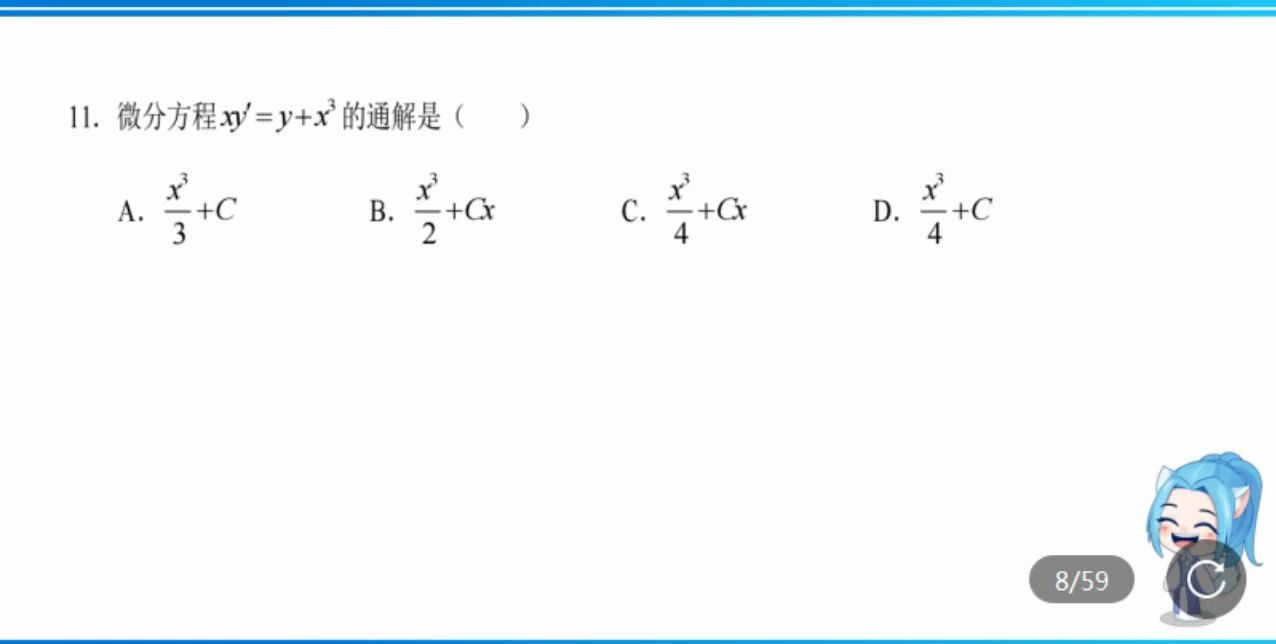 云南统招专升本数学模拟卷讲解-2