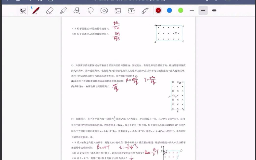 习题课4;带电粒子在匀强磁场中的运动,磁场对运动电荷的作用力 安培...