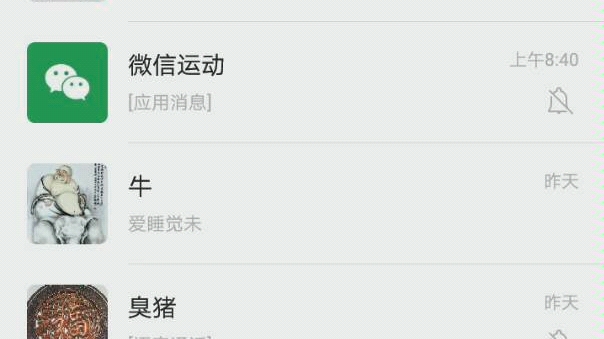 谁有没有人加微信表情包一次并重启微信一次?反正我就会这样