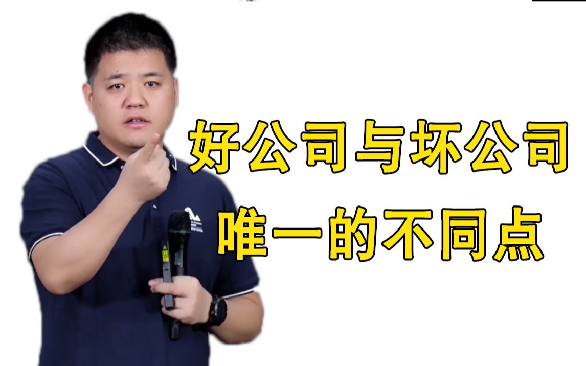 【樊登】产品和工资不是最好的,却依然有人愿意买