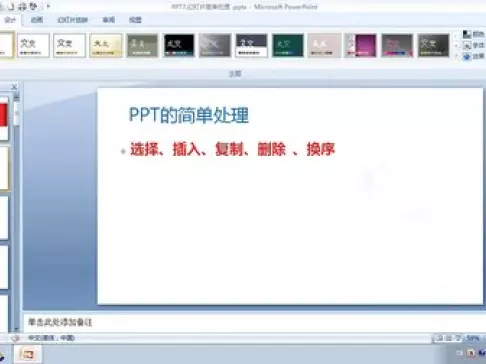office从入门到精通ppt动画音乐ppt高级动画教程