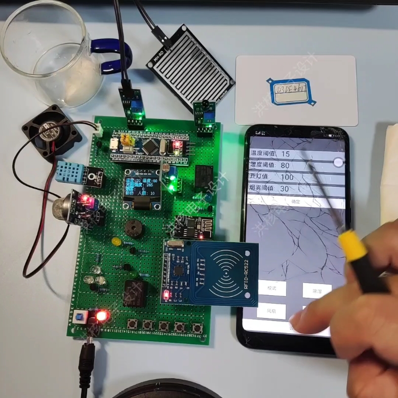 DPJ-9501[单片机毕业设计]基于STM32单片机的物联网WiFi远程图书...