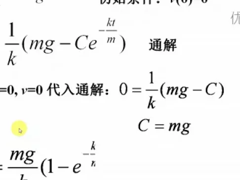 062讲:可分离变量的微分方程(2) 标清