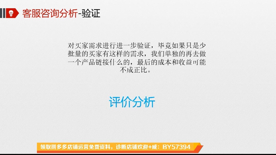 拼多多新手入门学习优化流程1-优化产品结构5天稳定日发500