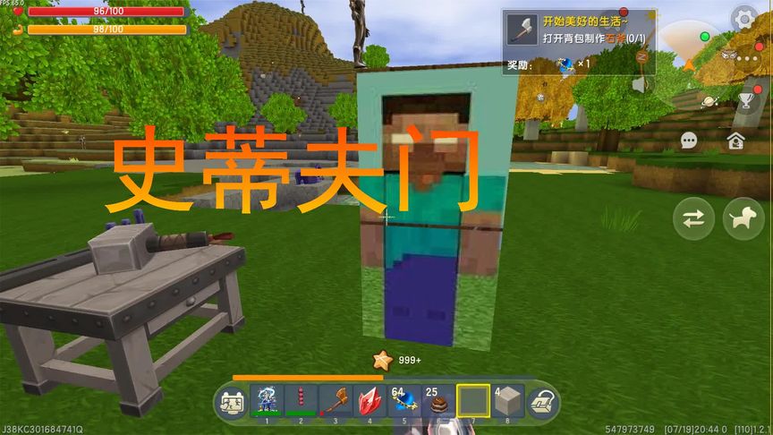 迷你世界:口水喵合成一个史蒂夫门,通往哪里?